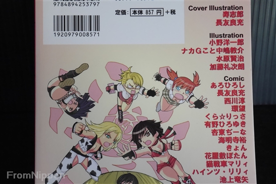 Japan Manga Rumble Roses Comic Anthology Ebay
